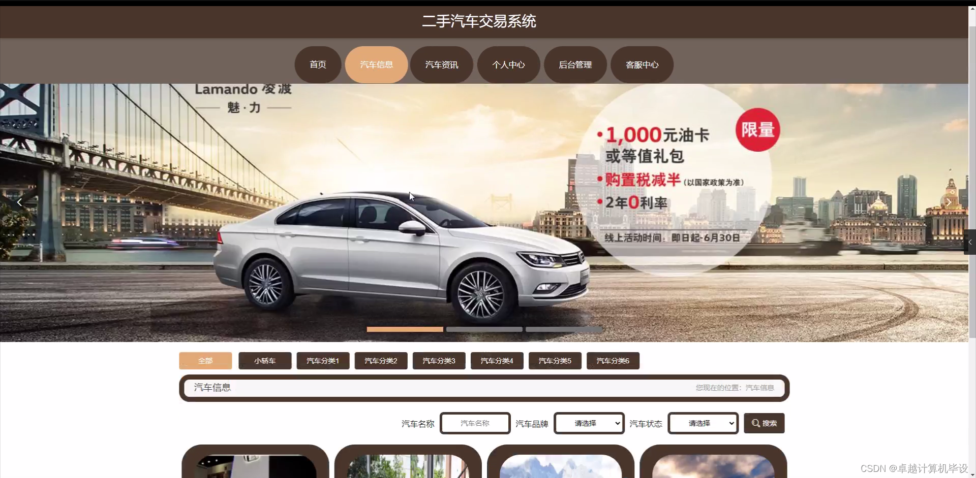 开题报告 Springboot二手汽车交易系统2633f计算机毕业设计基于springboot的二手车交易管理系统设计与实现的开题报告