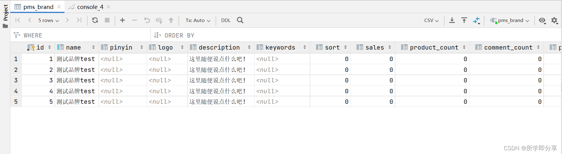 Mybatis的truncate table方法与SQL语句delete的区别_mybatis执行truncate语句-CSDN博客