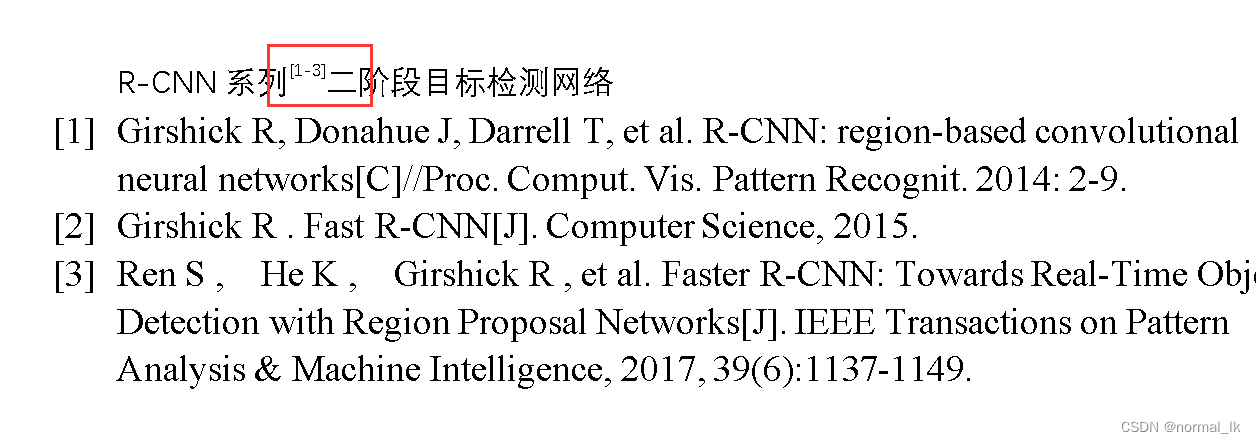 如何在论文中交叉引用多个参考文献交叉引用多个文献 Csdn博客 