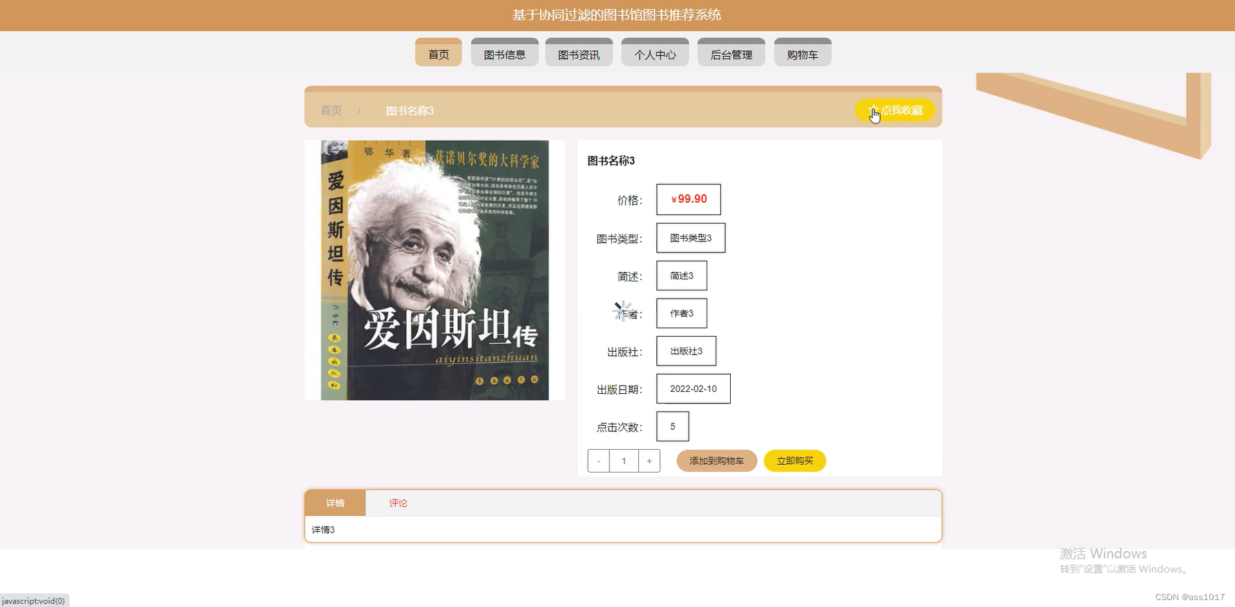 附源码 Javassm计算机毕业设计基于协同过滤的图书馆图书推荐系统9xpkg源码程序数据库部署图书馆图书推荐系统数据库 Csdn博客