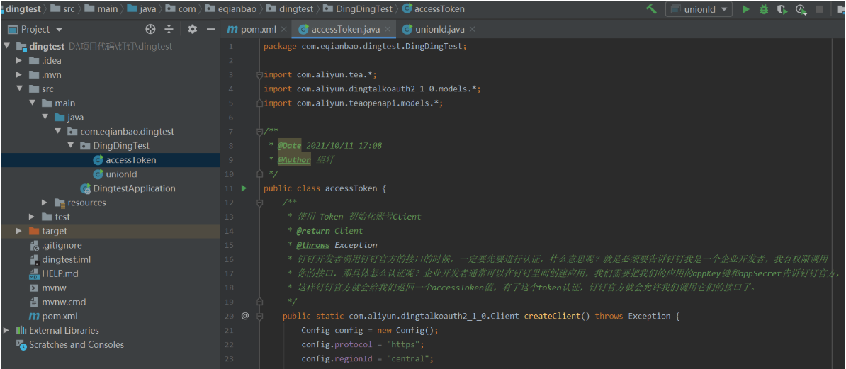 钉钉官方接口调用过程_钉钉企业内部应用回调怎么弄-CSDN博客
