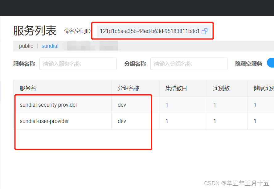 使用OpenFeign调用服务报错503[Load balancer does not contain an instance for the service ...]_feign 503 ...