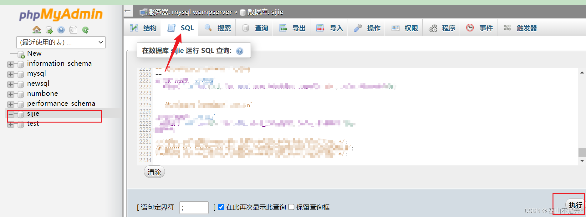 基础SQL语句&Phpmyadmin数据表备份_phpmyadmin备份数据库-CSDN博客