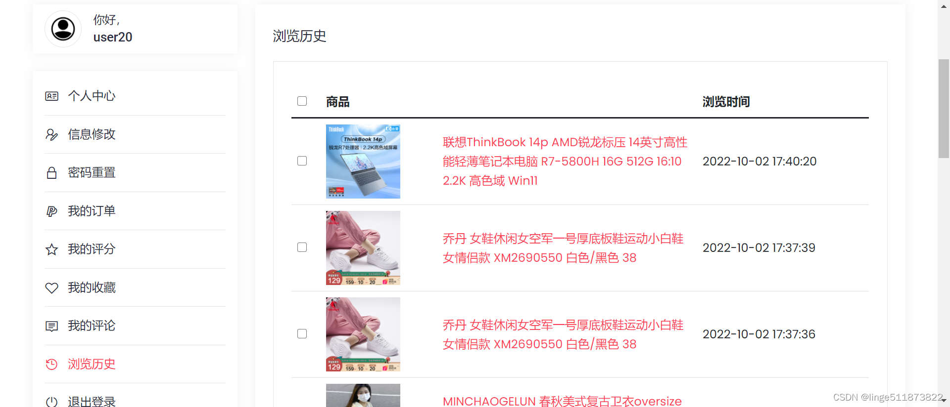 Java开发在线购物推荐网 购物商城推荐系统 基于用户、物品的协同过滤推荐算法 京东商城爬虫 Ssmspringspringmvc 