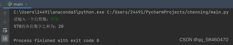 Python基本语法训练题编写程序输入任意大的自然数输出各位数字之和 Csdn博客