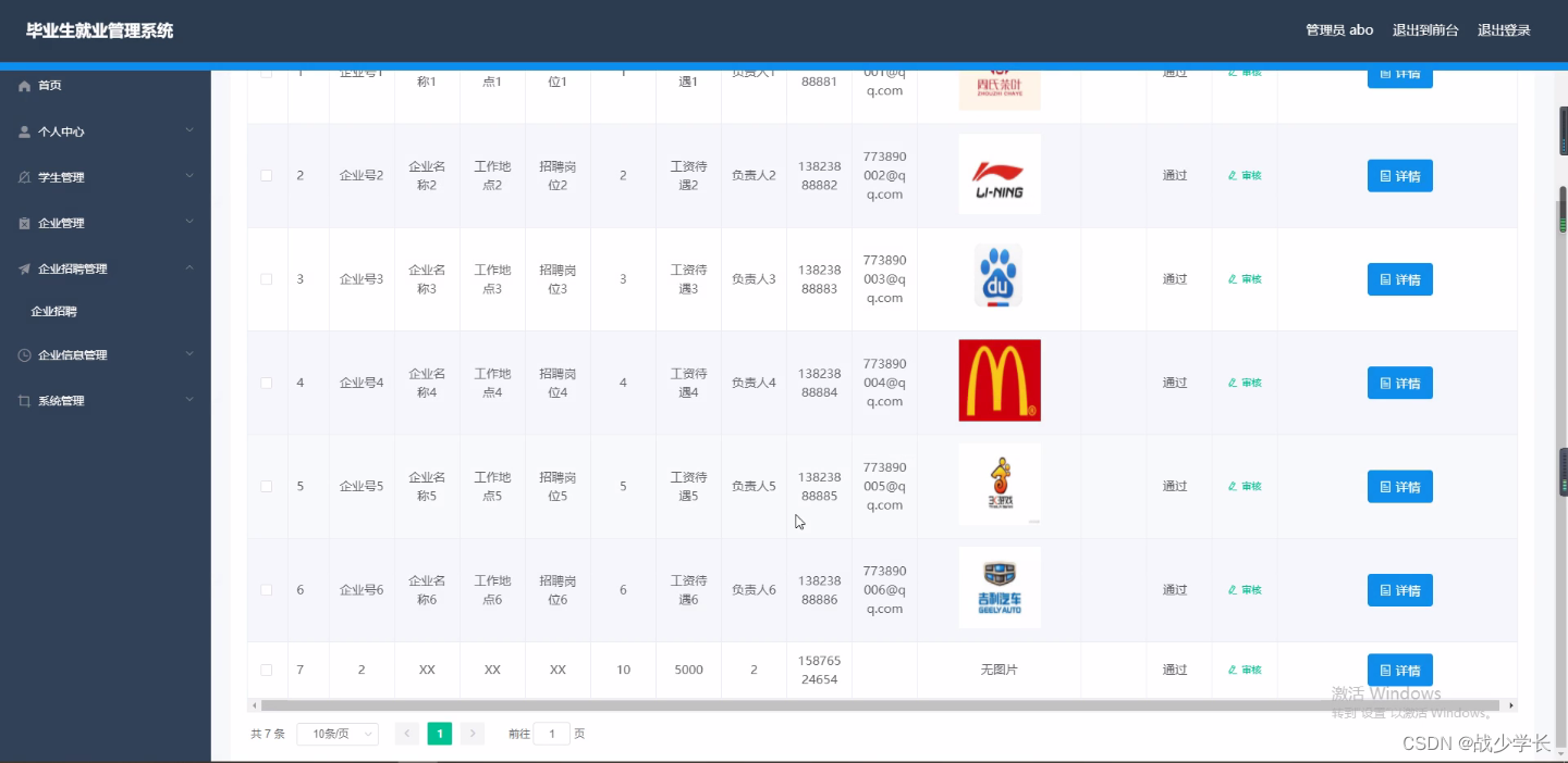 计算机毕设ssm毕业生就业管理系统z5sef(开题源码) Csdn博客
