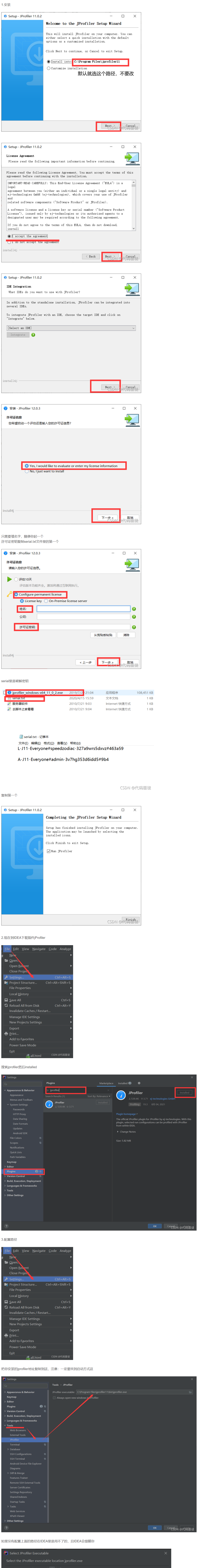 jProfiler安装步骤_jprofiler13许可证密钥-CSDN博客
