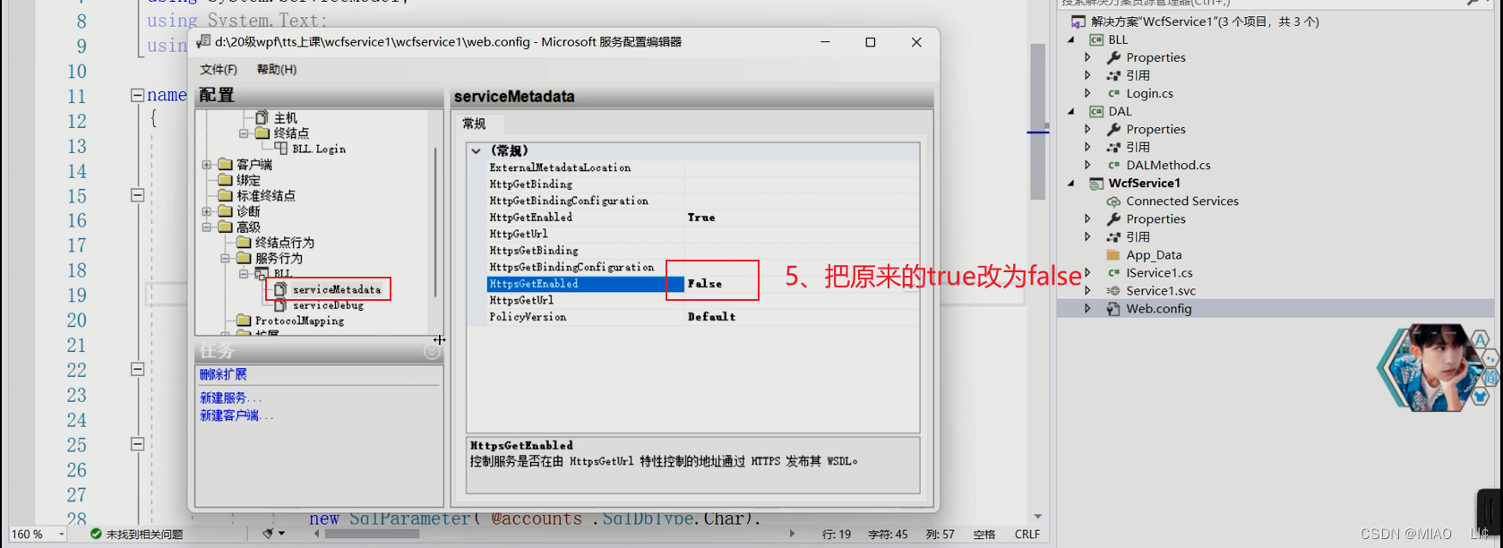 WCF配置_wcf配置详解-CSDN博客
