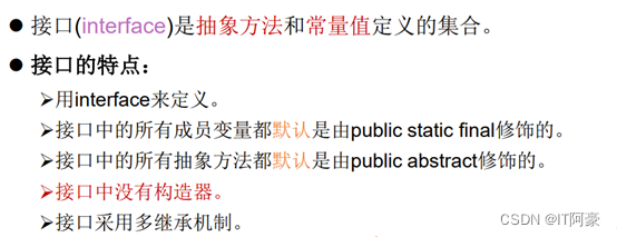 抽象类和接口的区别，以及使用场景接口和抽象类的使用场景 Csdn博客 