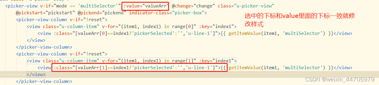 uniapp开发小程序如何修改picker选中样式及选中字体样式_uniapp picker修改样式-CSDN博客