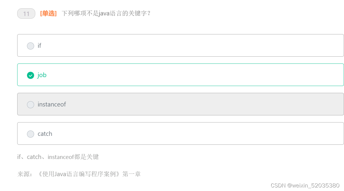 1+X 大数据应用开发（Java）理论题库初级题库/测验四_weixin_52035380的博客-CSDN博客