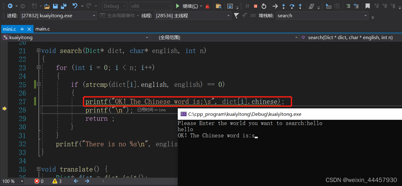 VS操作笔记2：程序调试与找错_vs怎么查找错误-CSDN博客