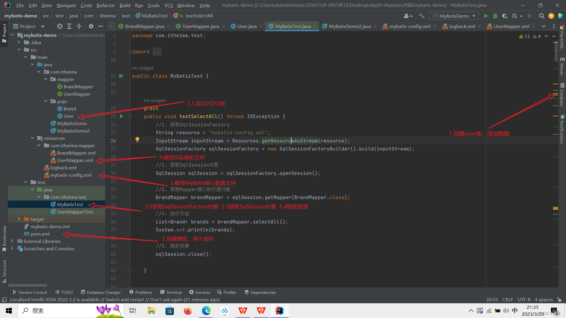 【黑马程序员】MyBatis 快速入门_黑马程序员mybatis-CSDN博客