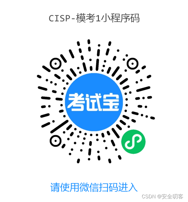 CISP真题-CISE-CISO方向_ciso考试题目-CSDN博客
