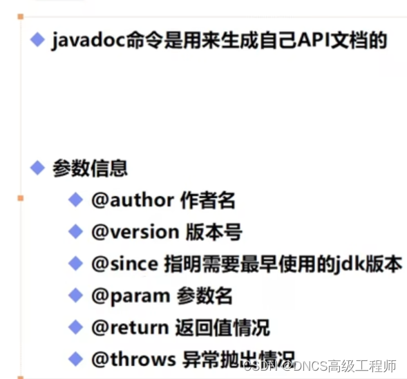 javaDoc文档注释，在线文档生成，基础详解，idea加载生成doc文档_java解析doc文档中的数据格式在线生成-CSDN博客