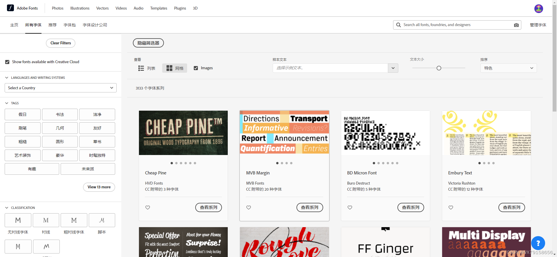 adobe fonts字体下载_adobefonts字体包怎么下载-CSDN博客