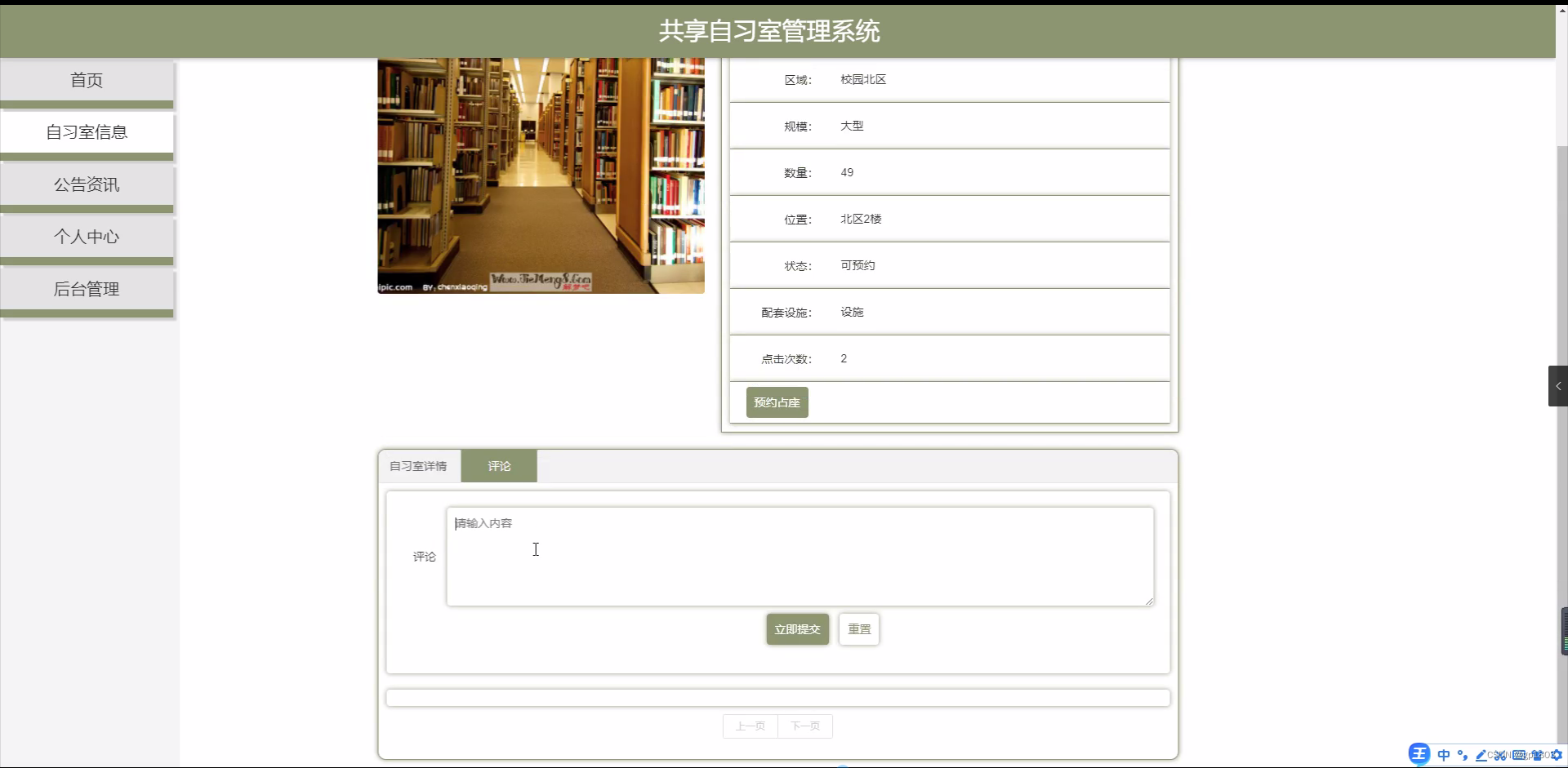 开题报告 Springboot共享自习室管理系统0u1v1计算机毕业设计自习室管理系统的开题报告 Csdn博客