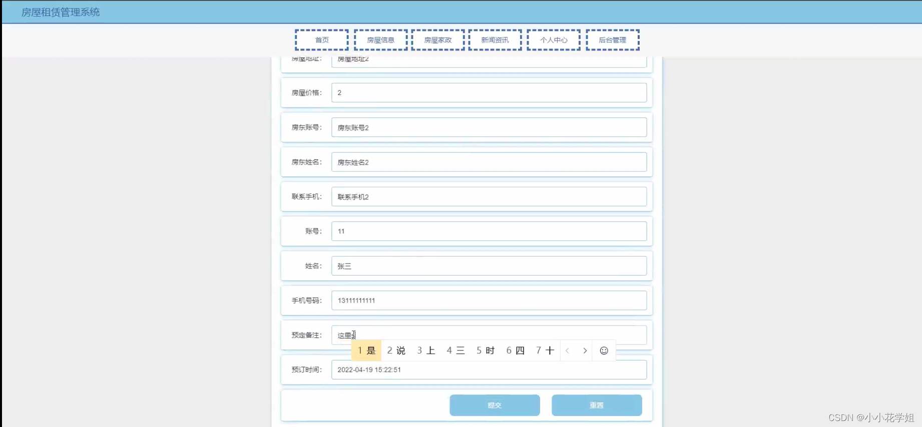 Springboot毕设项目房屋租赁管理系统3qr9cjavavuemybatismavenmysqlsprnig