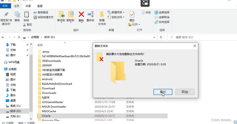 Oracle 19c数据库的卸载（彻底卸载可重新在该盘安装）_oracle19c卸载-CSDN博客