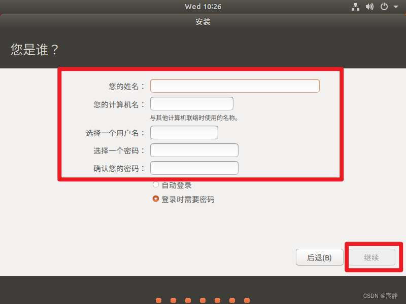 ROS(一):在Windows环境下，安装在VMware中及Ubuntu_vmware17安装ubuntu18.04-CSDN博客