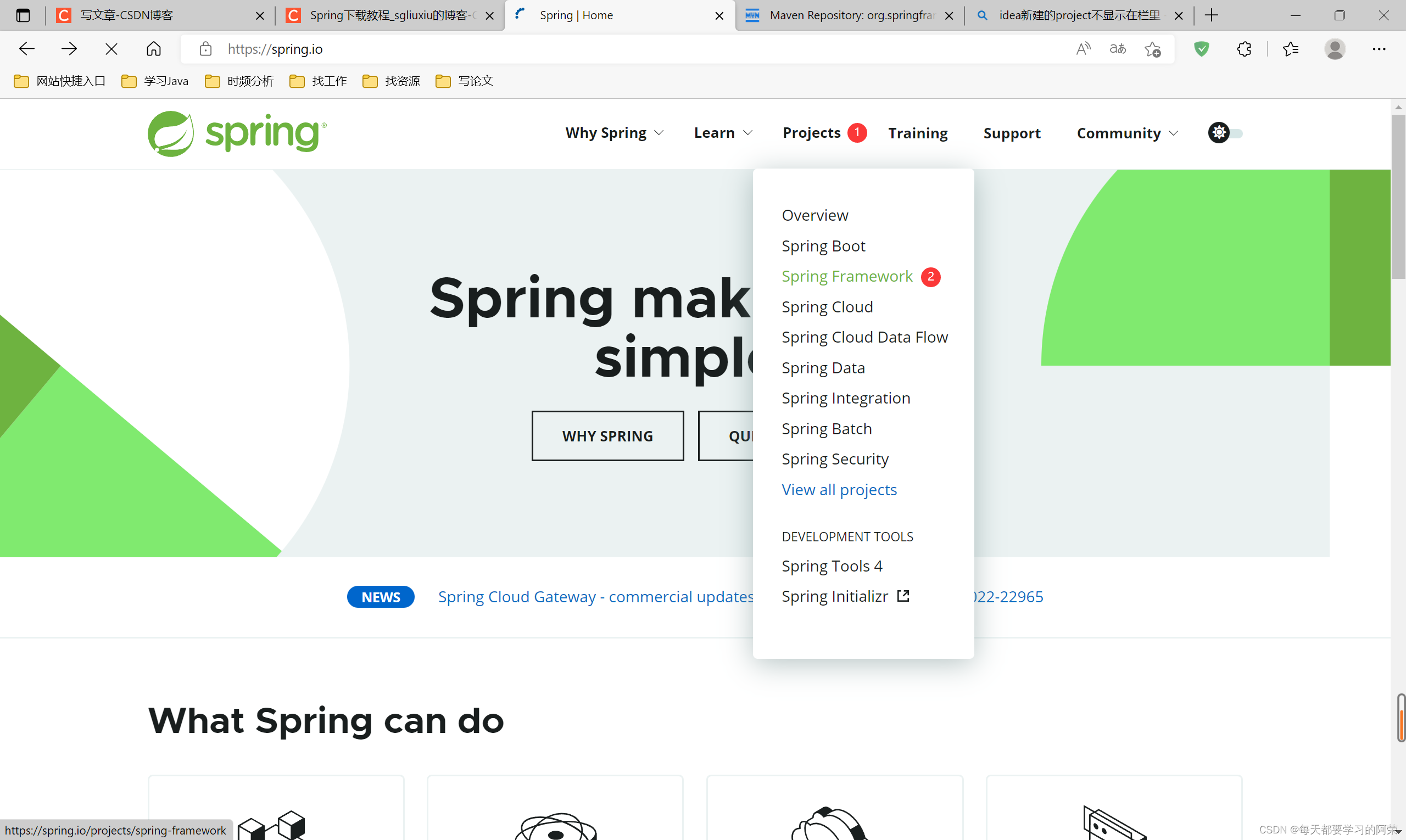 （尚硅谷）2020 版 Spring5 教程笔记_尚硅谷spring5笔记-CSDN博客