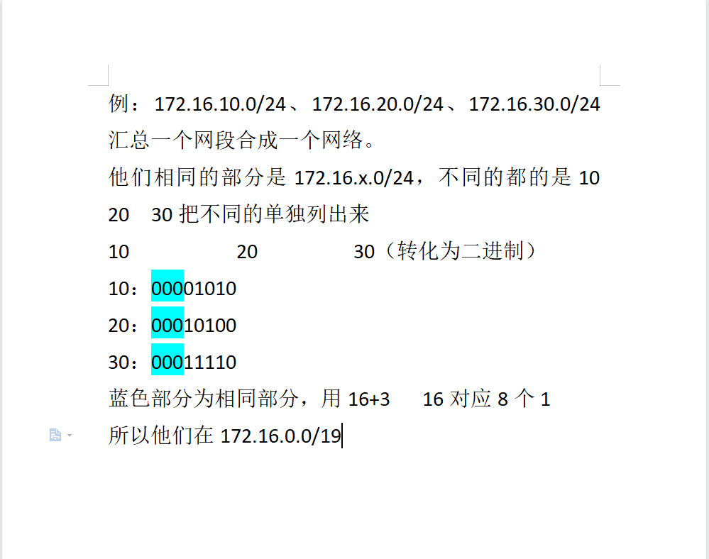 网络ID的计算_网络号怎么计算-CSDN博客
