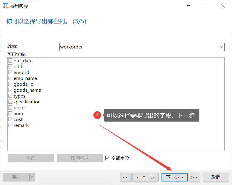 将mysql数据库中的百万数据导出为csv格式存储后台从数据库导出20万数据csv文件 Csdn博客