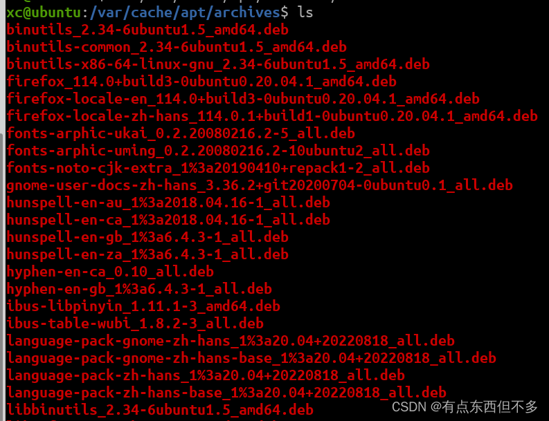 ubuntu20.04在使用sudo apt-get install报错E: You don‘t have enough free space in /var/cache/apt ...