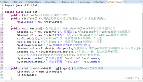 学生选课系统基础版 Csdn博客 
