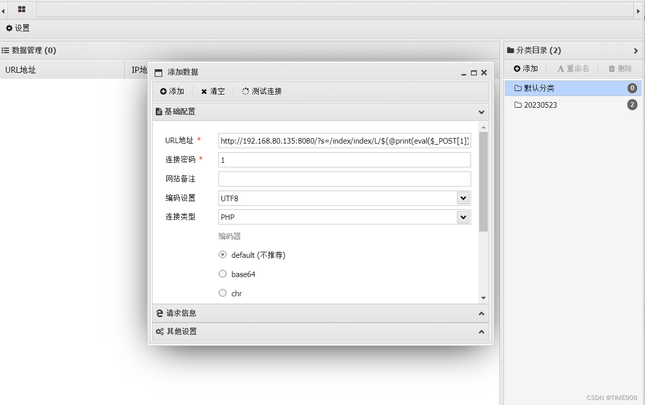 Thinkphp2 Rce漏洞复现thinkphp 2 Rce Csdn博客 7151