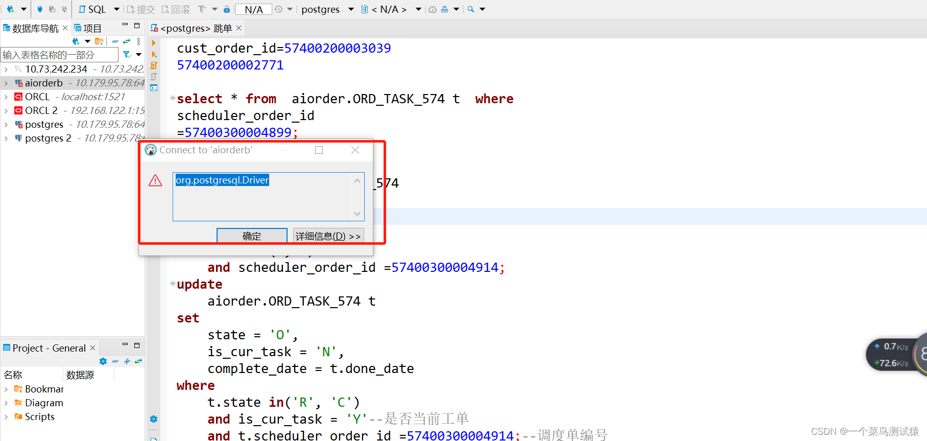 Dbeaver重新连接报org Postgresql Driver Dbeaver 中处理org Postgresql Driver Csdn博客