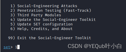 【kali】setoolkit进行社会工程学_kali里面setoolkit-CSDN博客