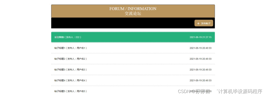 [独有源码]java-jsp二手商品交易平台的设计与实现zv4d4规划与实现适合自己的毕业设计的策略_如何设计可以发布多个二手物品的jsp-CSDN博客