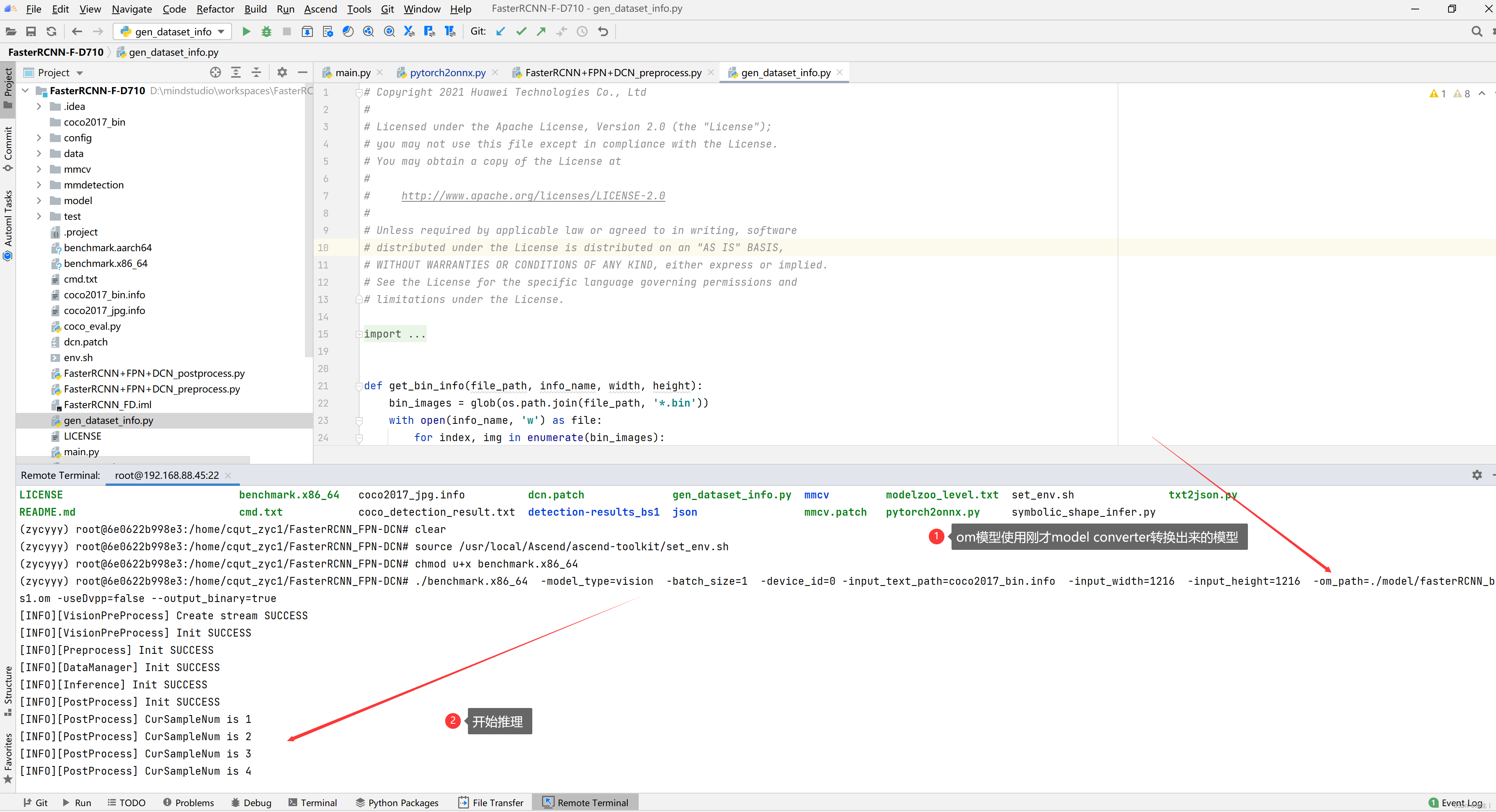使用MindStudio进行 FasterRCNN-FPN-DCN模型onnx推理_pytorch的在线推理和离线推理-CSDN博客