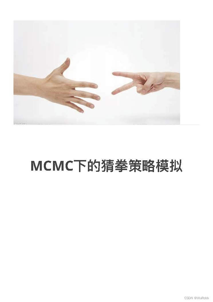 MCMC实战-CSDN博客