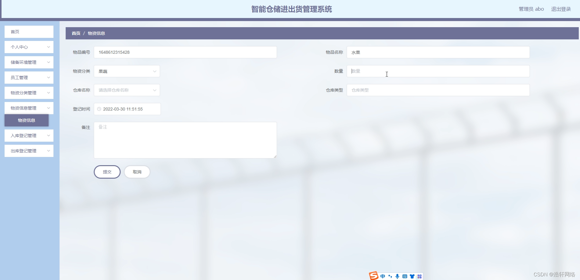 ssm+java计算机毕业设计智能仓储进出货管理系统urzz5（程序+lw+源码+远程部署)-CSDN博客