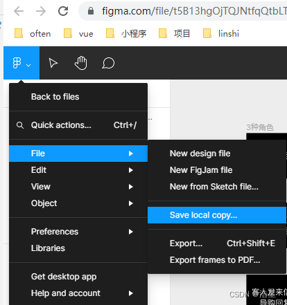 将figma的设计图上传到蓝湖_figma怎么上传蓝湖-CSDN博客