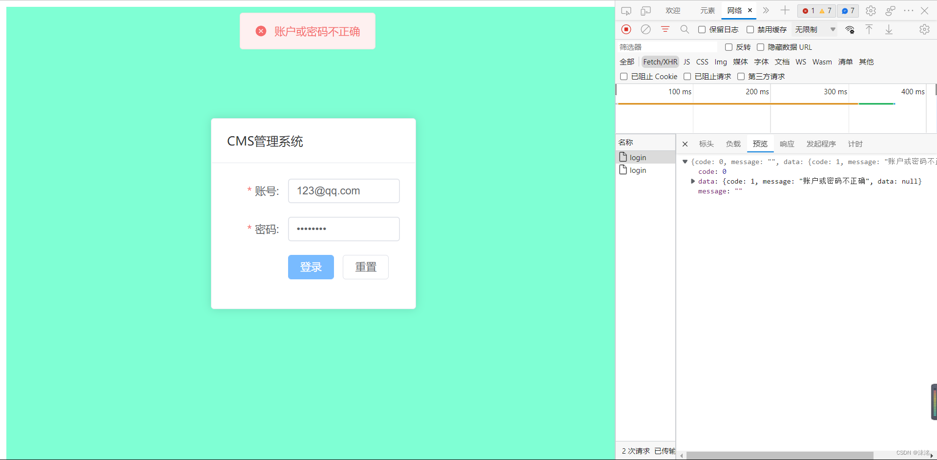 Vue3 Springmvc 登录页面实现springmvc统一返回json格式spring Mvc Vue3 Csdn博客