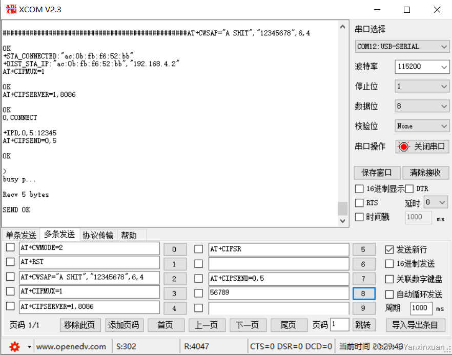两个esp8266相互通信的at指令使用at指令使两个8266通信 Csdn博客