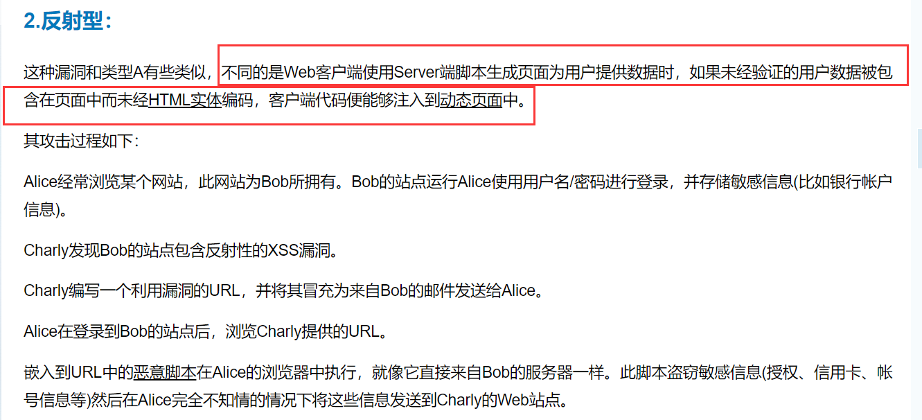 xss-labs （level1-16）保姆级教程_level xss-CSDN博客