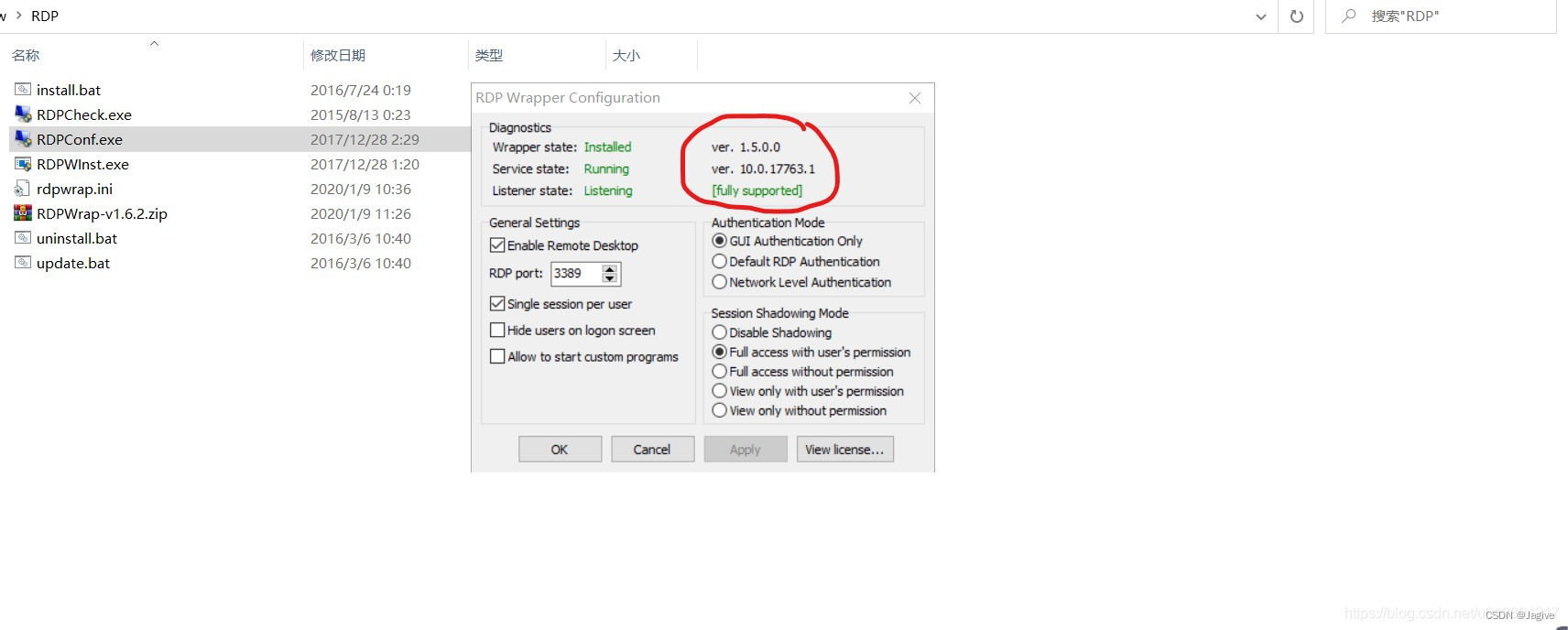 多用户远程(RDP Wrapper)安装及使用步骤_rdp wrapper configuration-CSDN博客