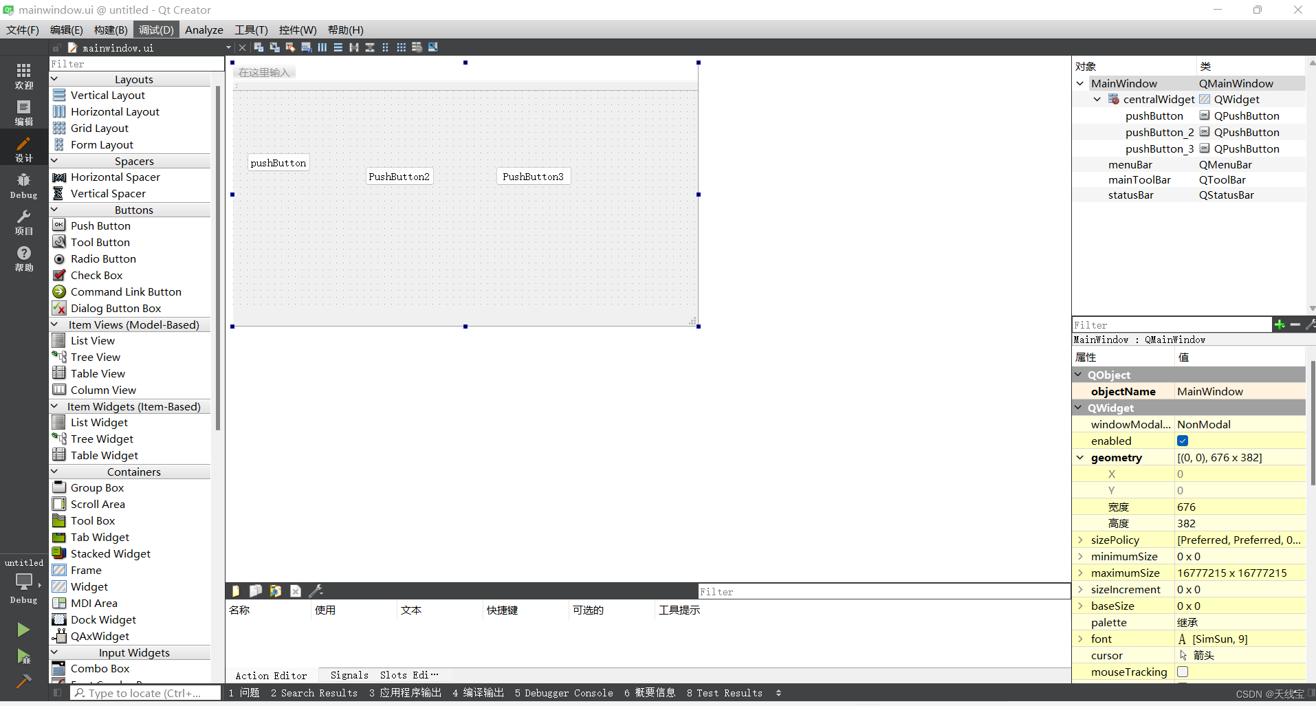 Qt 中信号与槽 的使用_qt中toolbar中添加按钮后怎么实现信号槽-CSDN博客