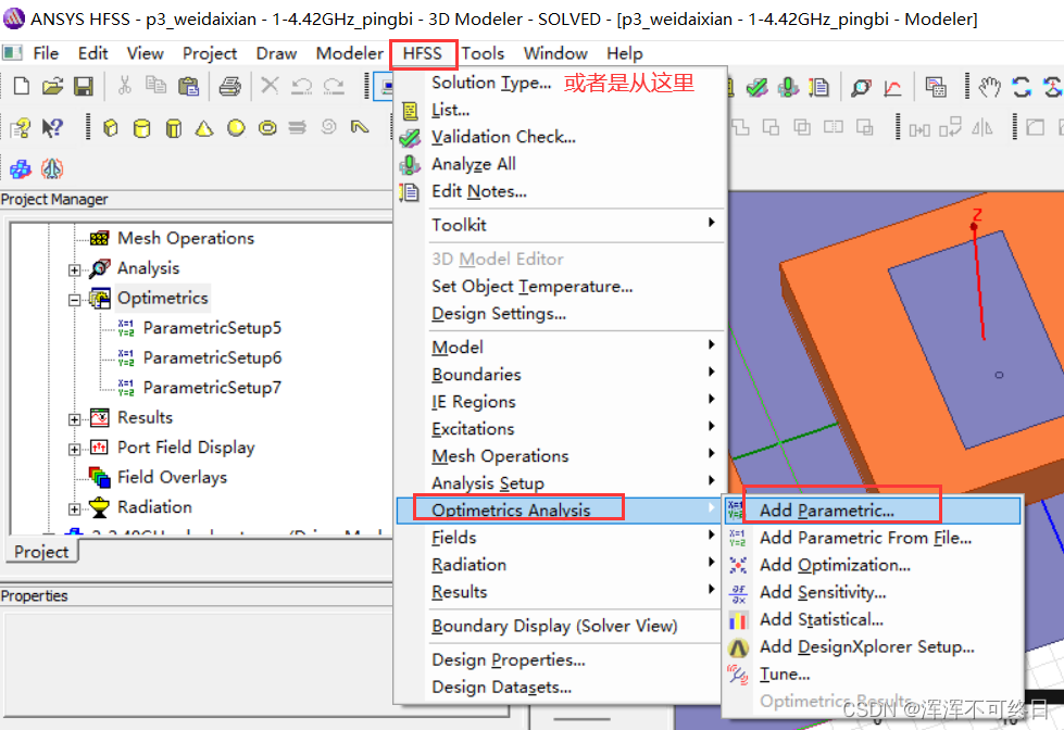 HFSS使用技巧_hfss中六边形设置-CSDN博客