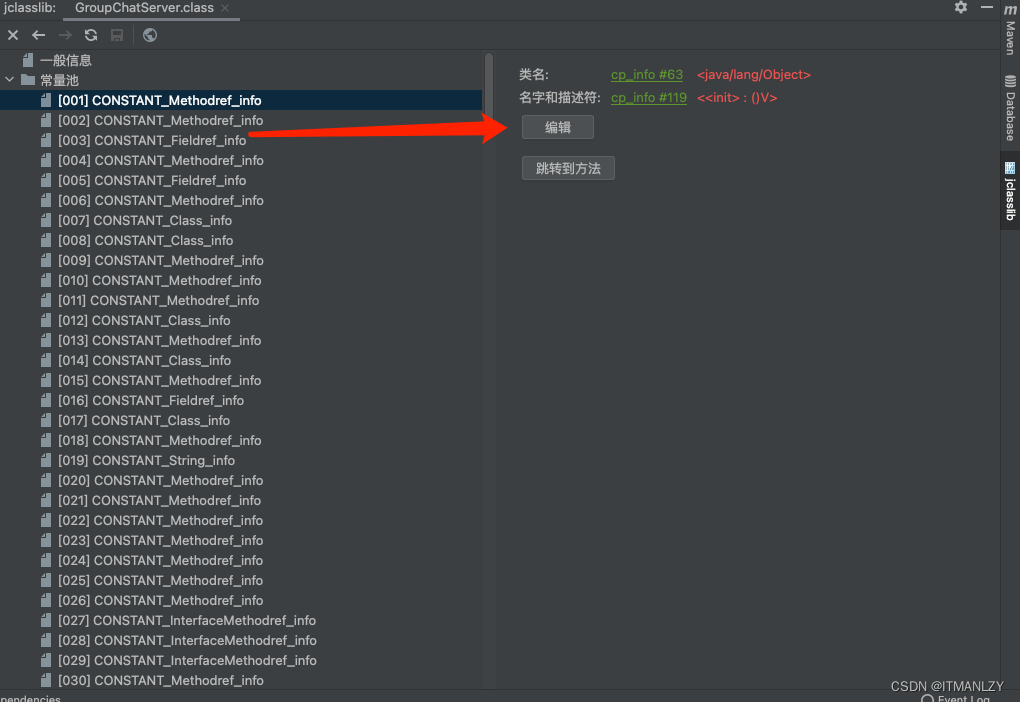 如何解压jar包修改class文件并重新打成jar包_jclasslib修改jar包里面的class文件包含jar-CSDN博客