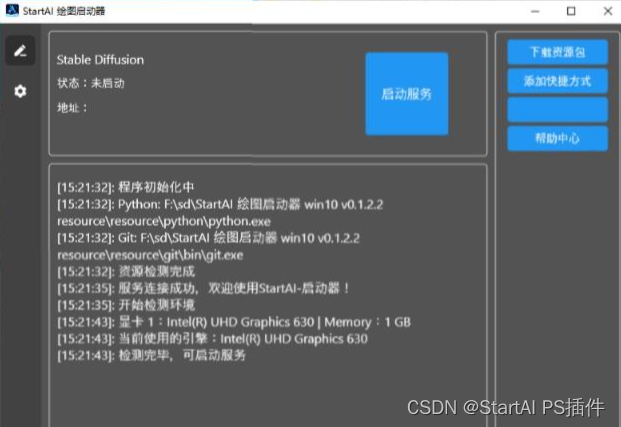国产AI插件可以接入stable diffusion引擎了？_startai官网-CSDN博客