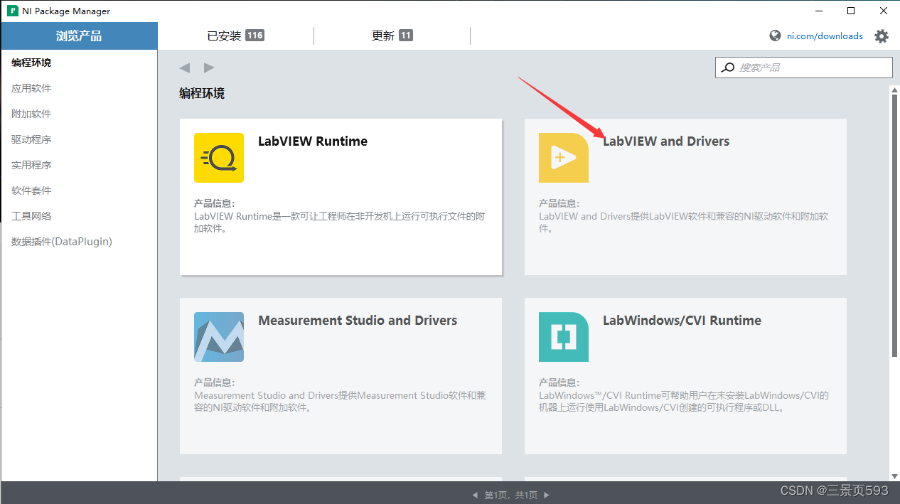 LabVIEW安装DSC模块 LabVIEW安装同时安装2019 2020_labview dsc下载-CSDN博客