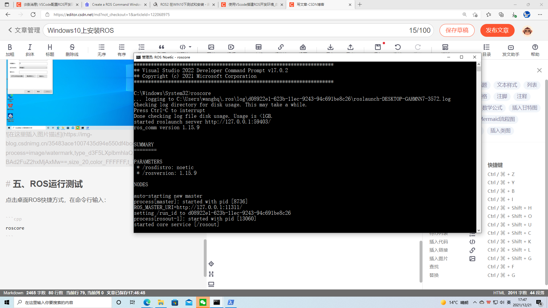 Windows10上安装ROS_ros for windows-CSDN博客