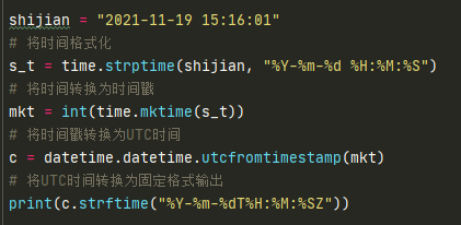 UTC和东八区时间转换（python）_python怎么输出8区时间-CSDN博客