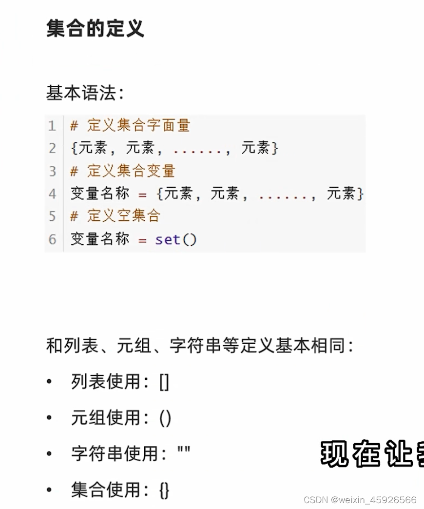 Python基础学习 数据容器(5) Csdn博客