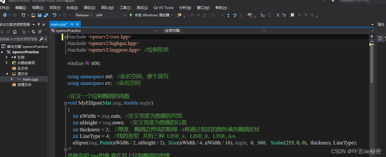 vs2015+OpenCV绘制椭圆和圆_visual studio画圆代码-CSDN博客